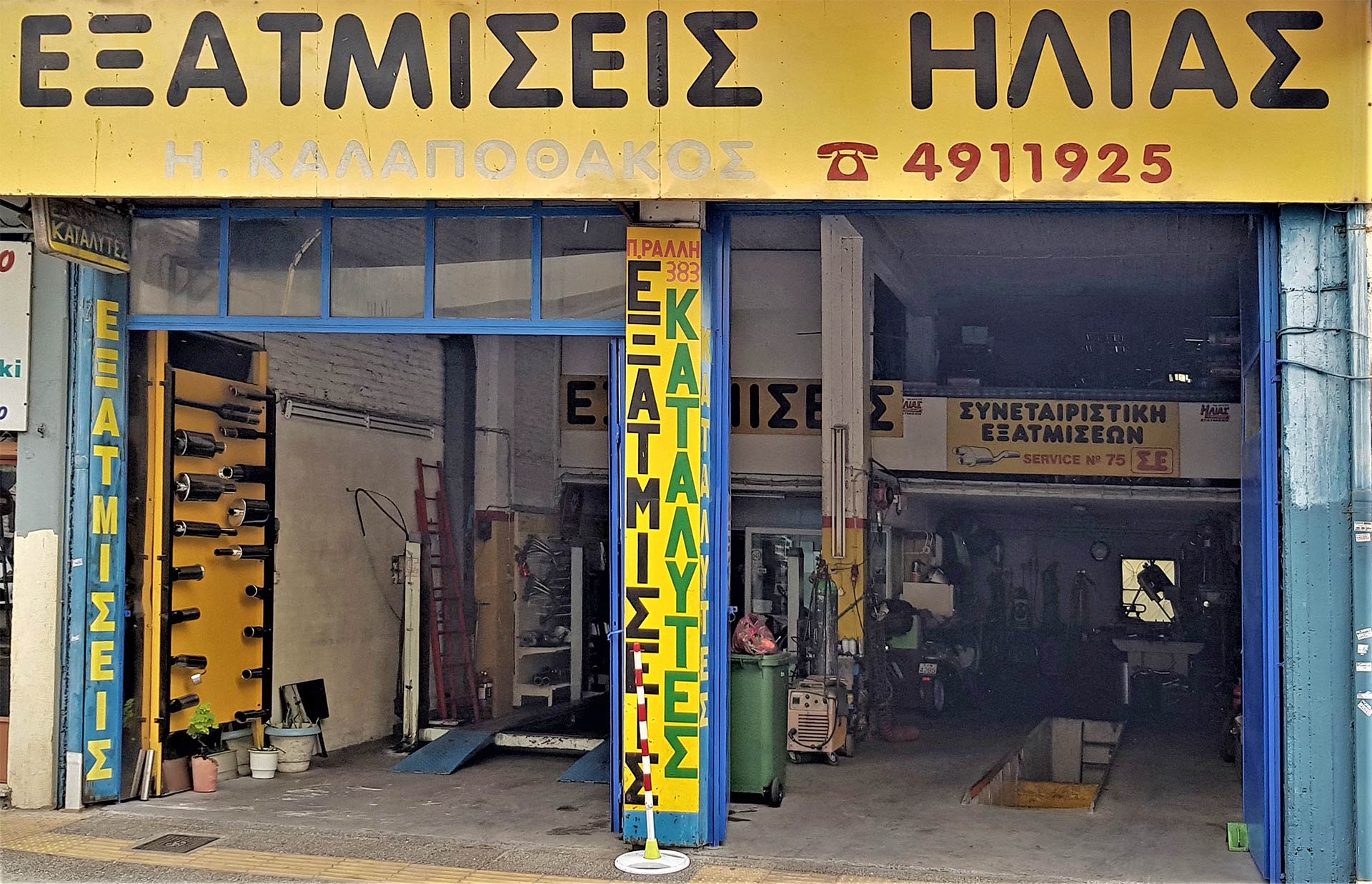ΠΡΟΦΙΛ – ΕΞΑΤΜΙΣΕΙΣ ΝΙΚΑΙΑ – ΕΞΑΤΜΙΣΕΙΣ ΗΛΙΑΣ